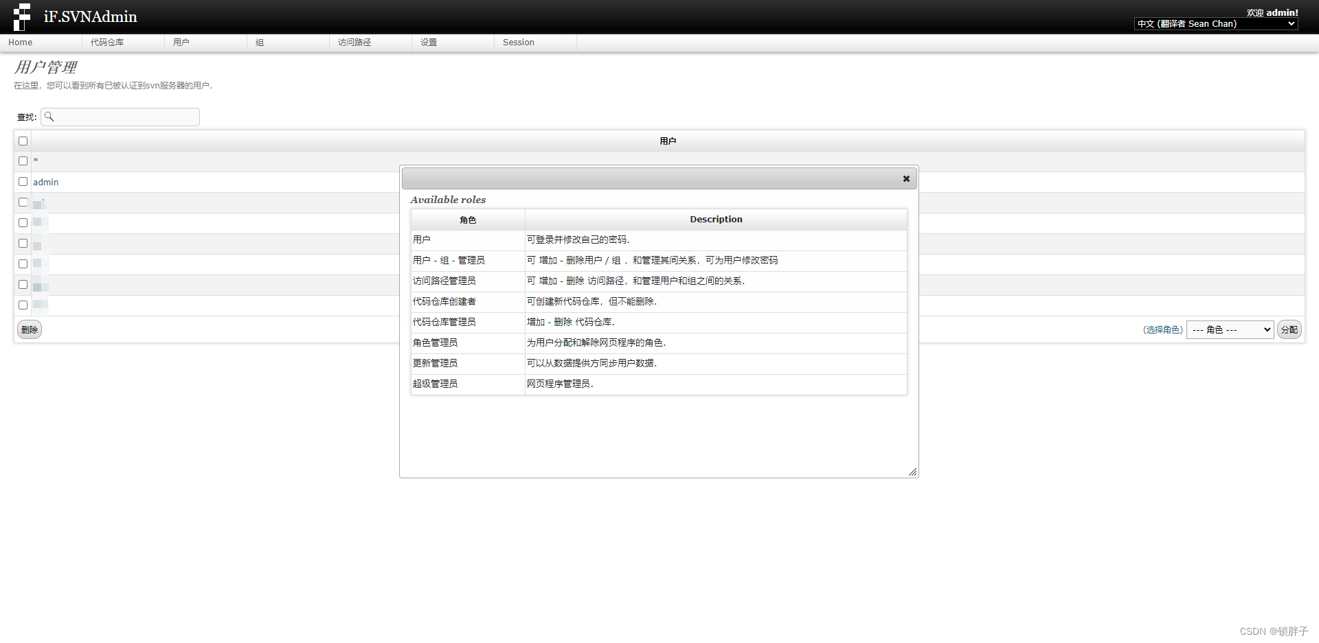 Linux Docker Svn Ifsvnadmin构建私有化代码托管平台docker Ifsvnadmin Csdn博客