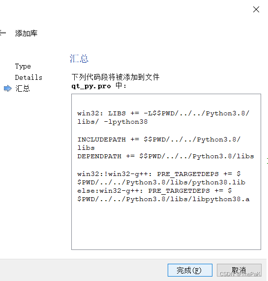qt调用python脚本详细-CSDN博客