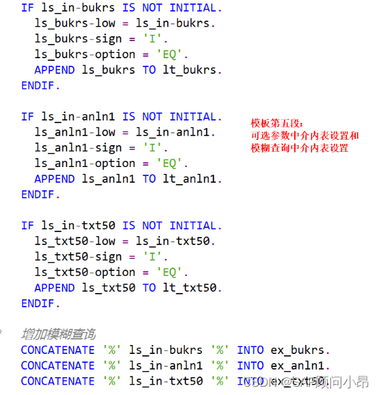 Sap技术分析:外部系统查询sap数据接口代码模板sap中查询和外围系统接口 Csdn博客