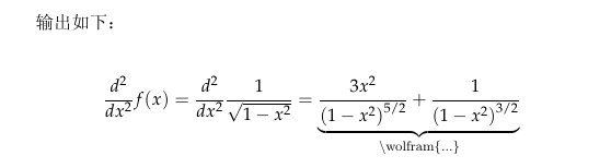 在LaTeX中调用Mathematica代码求解、绘图（WolframLanguage）-CSDN博客