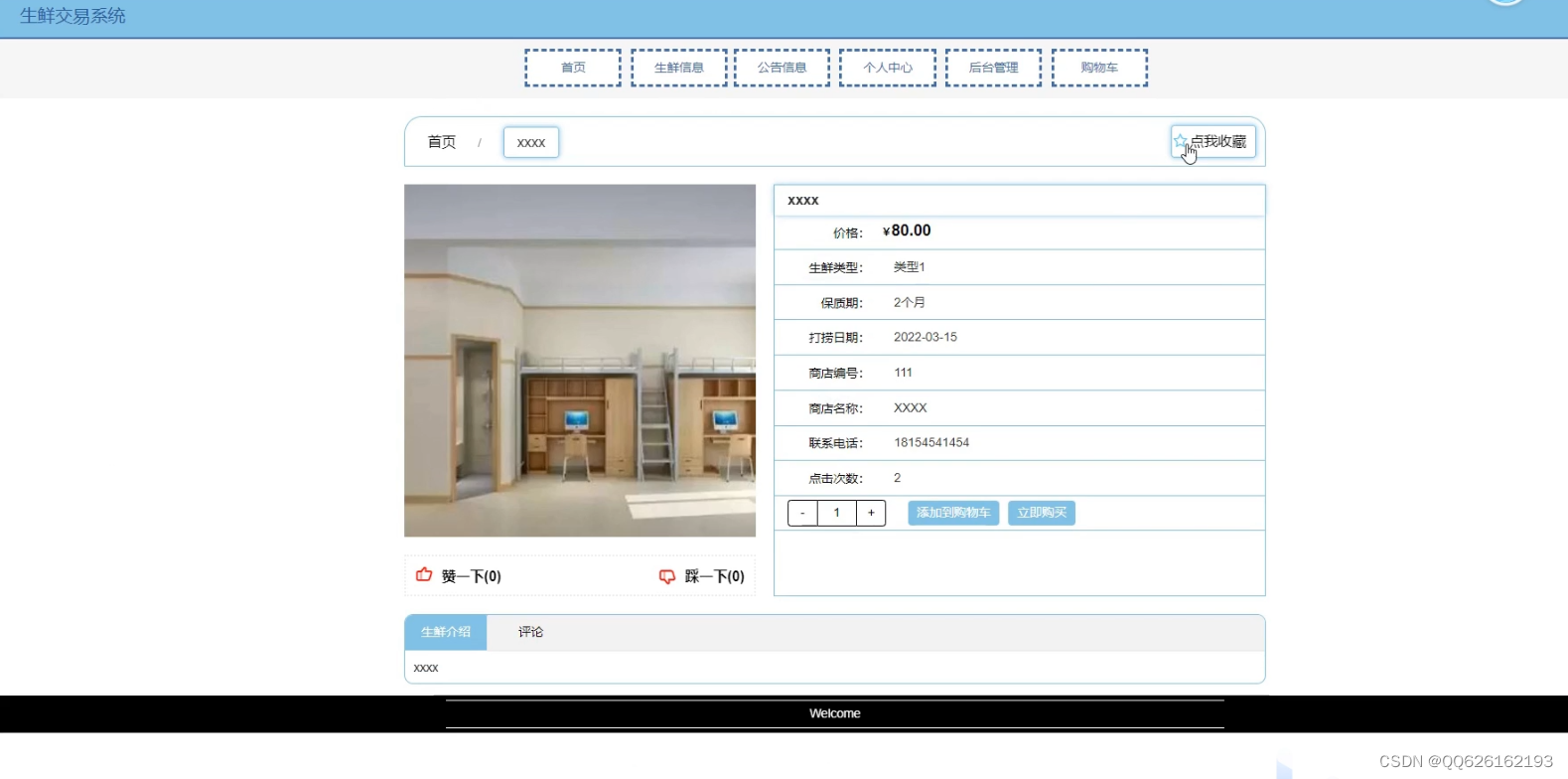 计算机毕业设计之javaspringboot基于vue的生鲜交易系统 生鲜商城网站首客生鲜采购系统数据库 Csdn博客