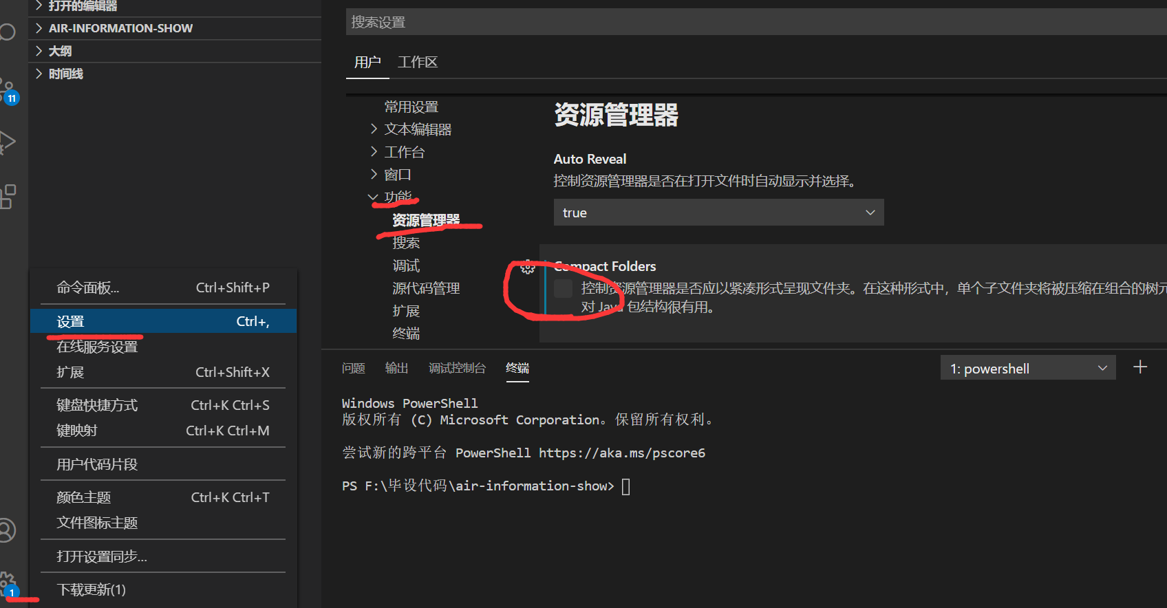 Vscode以目录树的形式显示文件夹_vscode目录显示风格-CSDN博客