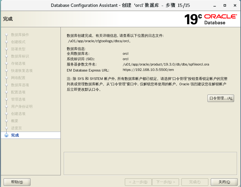 centos7安装Oracle19C数据库（图文版）_dbca未找到命令-CSDN博客
