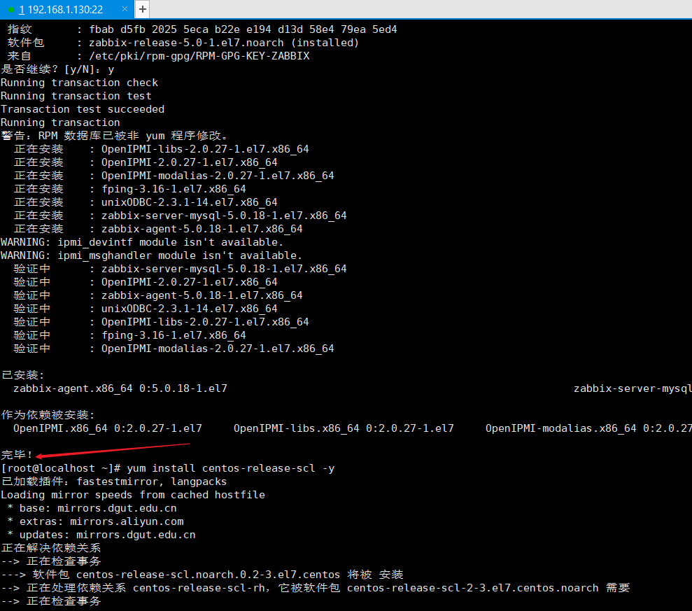 CentOS 7安装zabbix 5.0 mysql+nginx+php（全套详细流程，图文结合，）_zabbix5.0 pkgs-CSDN博客