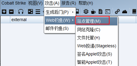 CS之攻击菜单详解-后门生成与上线_cs中stager payload generator什么意思-CSDN博客