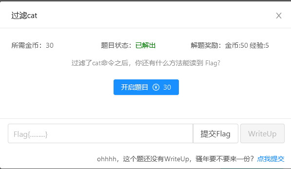 CTFHub技能书解题笔记-RCE-过滤cat_ctf cat和flag 被过滤、-CSDN博客