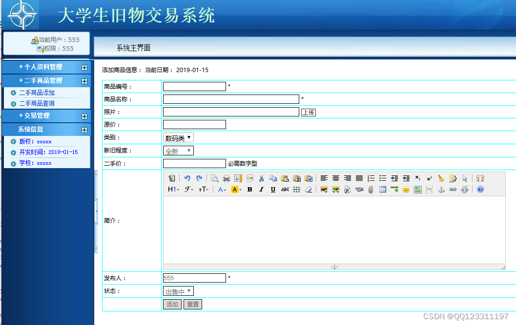 Python基于phpmysql的大学生二手闲置商品交易系统大学生二手物品交易平台代码php Csdn博客