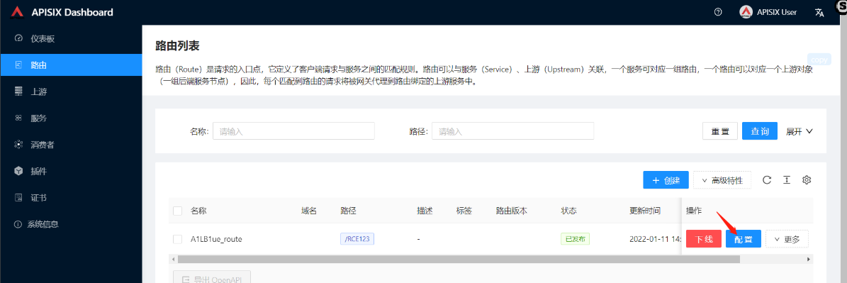 CVE-2021-45232 Apache-apisix-dashboard 未授权到RCE-CSDN博客