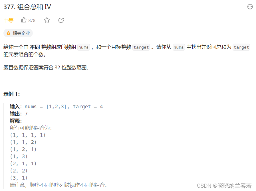 数据结构笔记--背包问题_in function 'bool canpartition(std::vector &, -CSDN博客