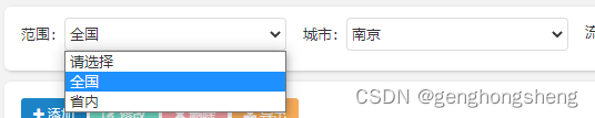 若依框架实现级联（增删改查）operateget Csdn博客 