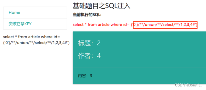 CISP-PTE(sql注入篇)_cisp-pte靶场-CSDN博客