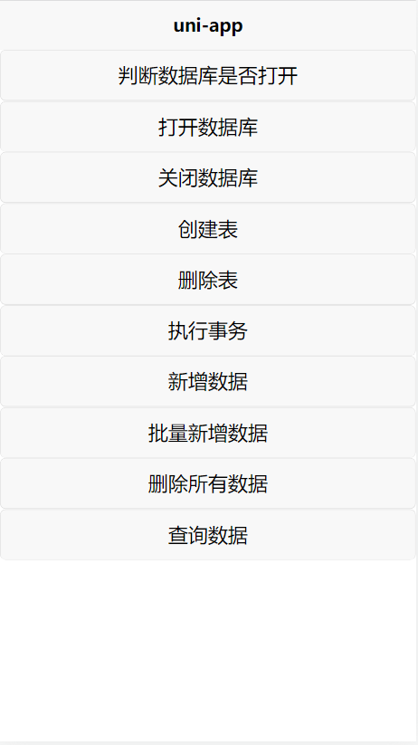 uni-app 移动端本地储存数据库sqlite，无存储限制_uniapp sqlite-CSDN博客