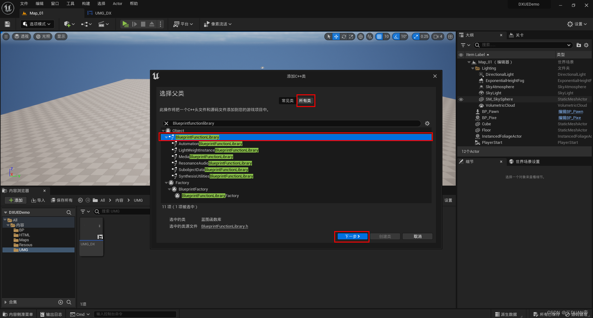 UE打开外部.exe文件、安卓app应用、IOS应用等格式软件 三种方式总结_ue 开发 打开文件夹 安卓-CSDN博客