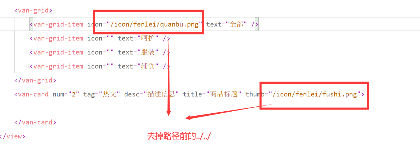 解决：微信小程序+Vant——使用van-grid以及van-card图片加载不出来的问题_vant ui中的van-card标签中thumb引入图片不显示-CSDN博客