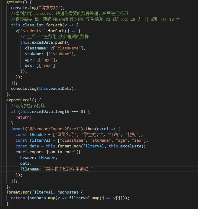 Js实现excel表格数据的导出js导出excel Csdn博客 