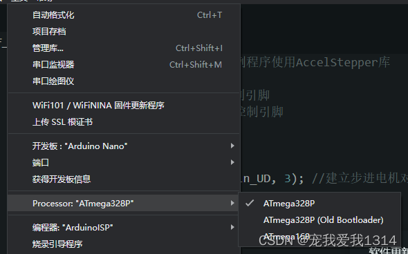 Arduino烧录引导程序Bootloader遇到问 avrdude: Device signature = 0x000000 (retrying)烧录引导程序出错。Reading ...