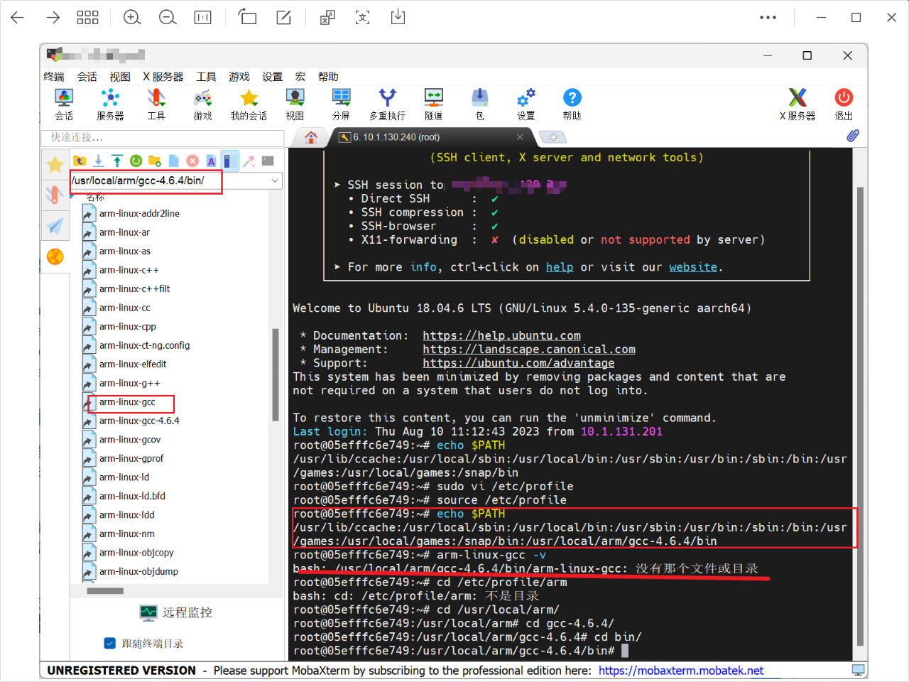 linux交叉编译工具链问题总结_使用如下命令进行arm-linux-g++的安装:-CSDN博客