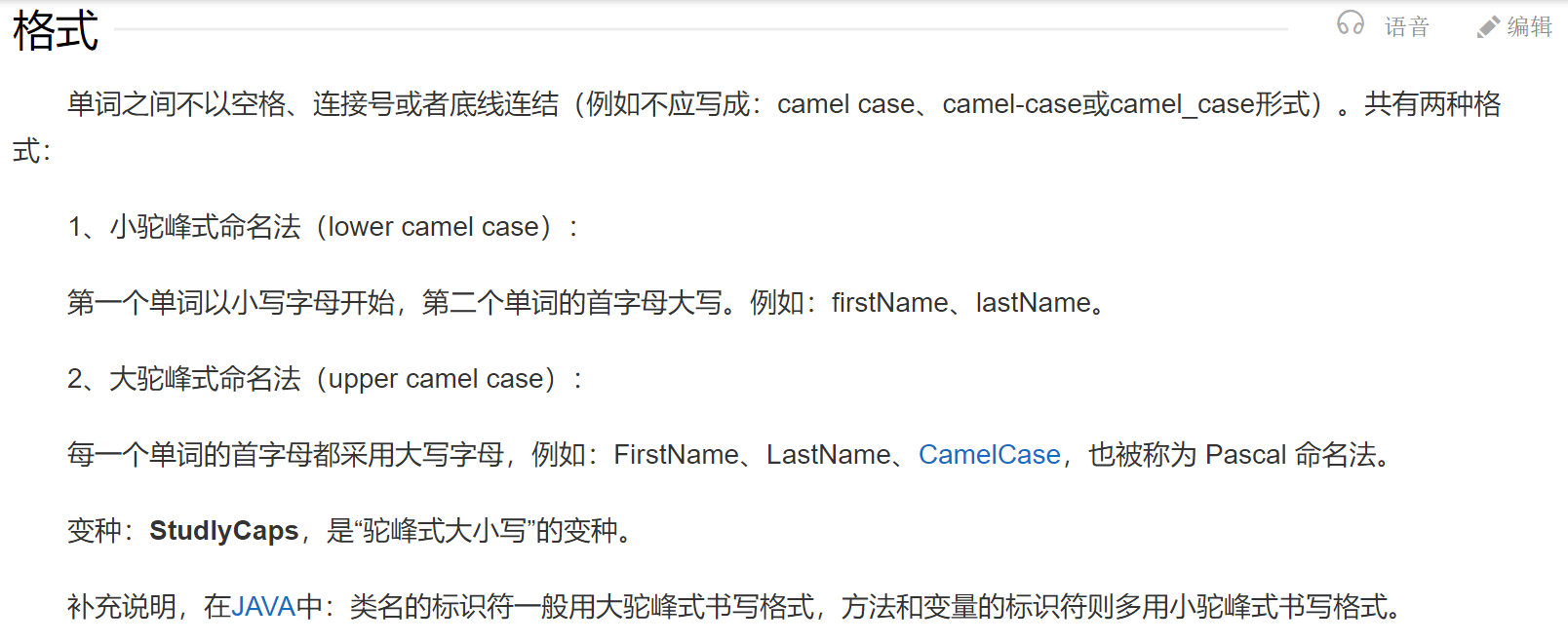 Golang的驼峰式命名_go如何设置驼峰命名-CSDN博客