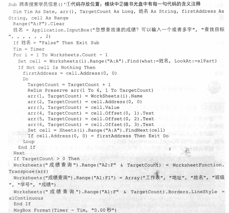 Vba中数组用法vba数组的经典用法 Csdn博客