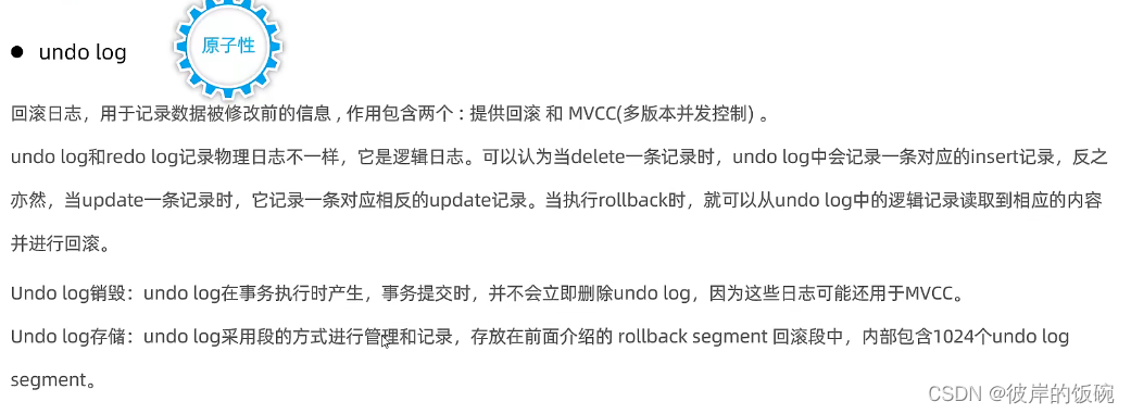 Mysql Innodb存储引擎mysql Innodb存储引擎 Csdn博客