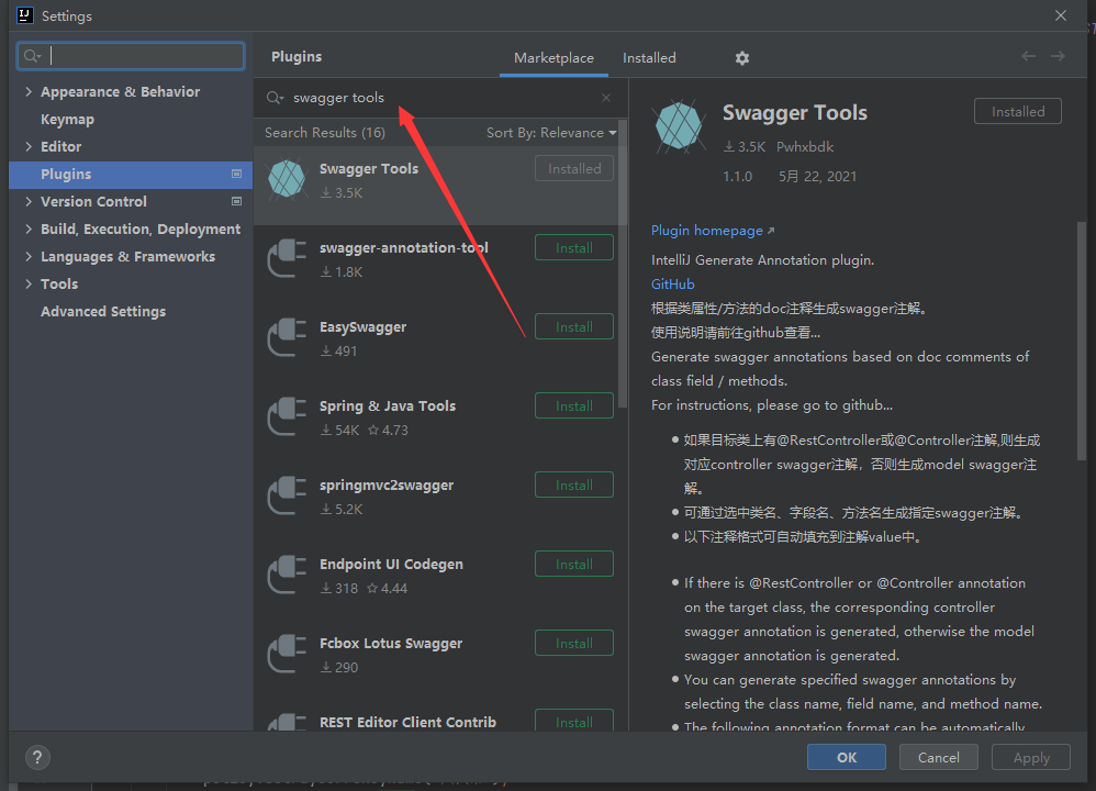 使用IDEA swagger tools 根据文档注释批量生成@ApiModelProperty-CSDN博客