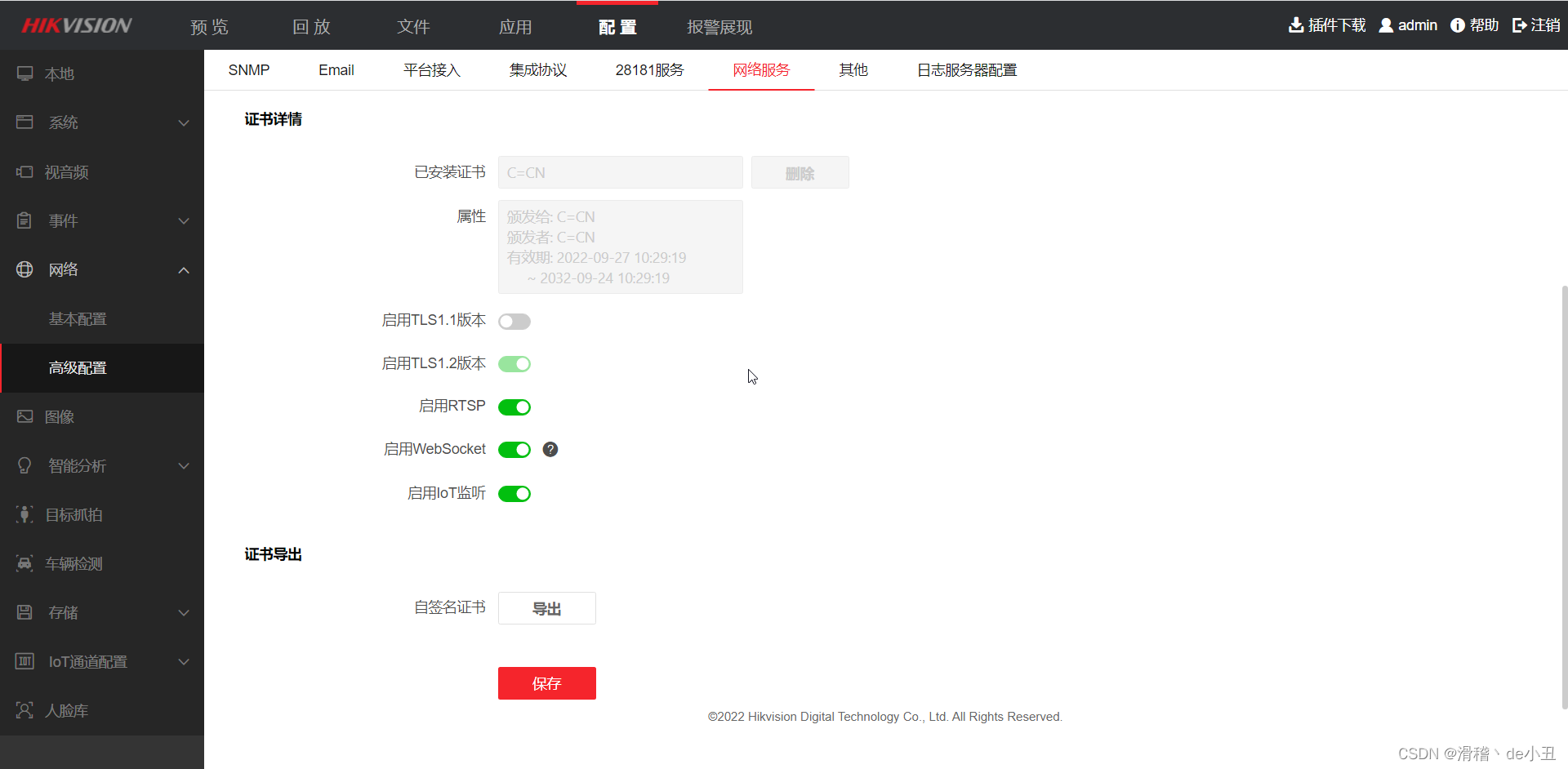 海康 Web无插件开发包,避坑记录web无插件开发包v11r1509191230712 Csdn博客