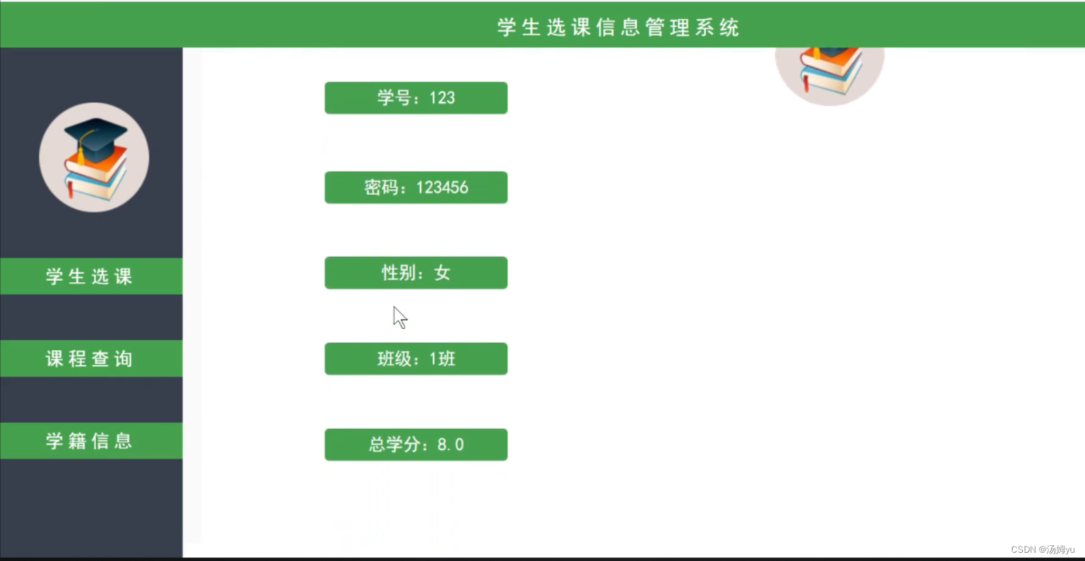 基于jspservletweb的学生选课系统学生选课系统任务内容 Csdn博客 5797