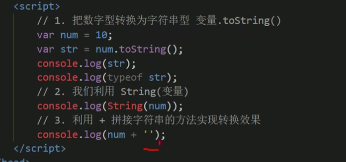 【前端——javascript】:数字类型转化、运算符、流程控制、数组前端转数字类型 Csdn博客