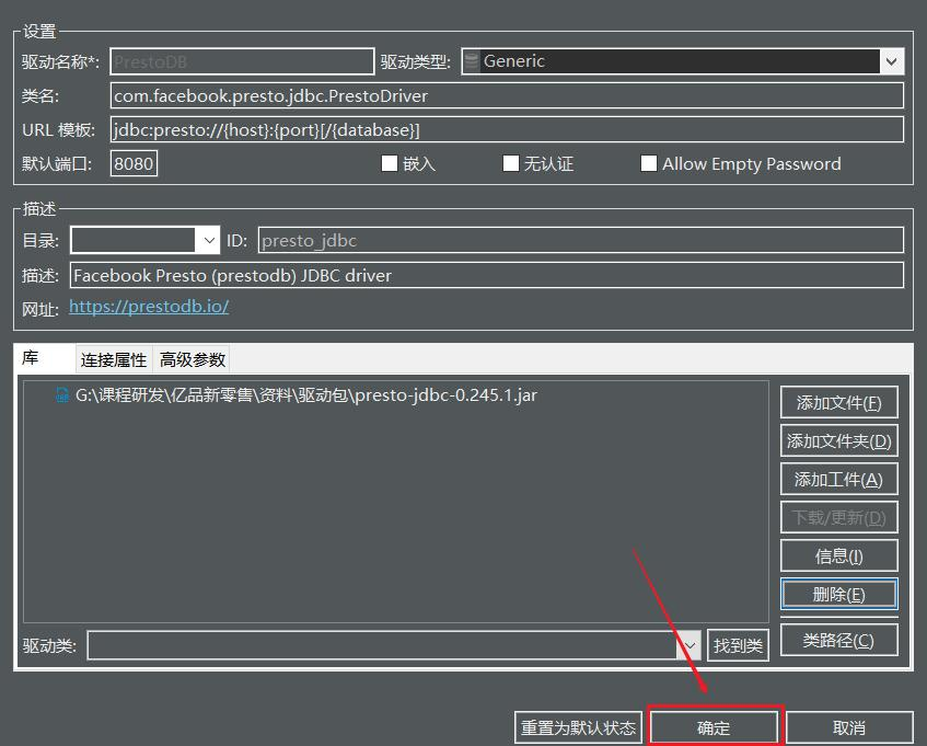 Presto可视化客户端_dbeaver 链接presto-CSDN博客