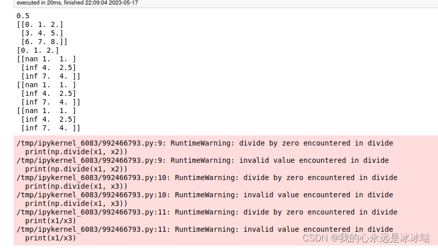 Numpy Divide总结npdivide Csdn博客 