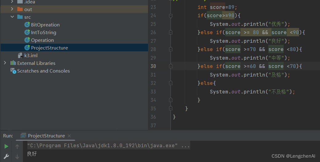 JAVA基础学习——Day3（运算符和分支结构）_byte b='a'正确吗-CSDN博客