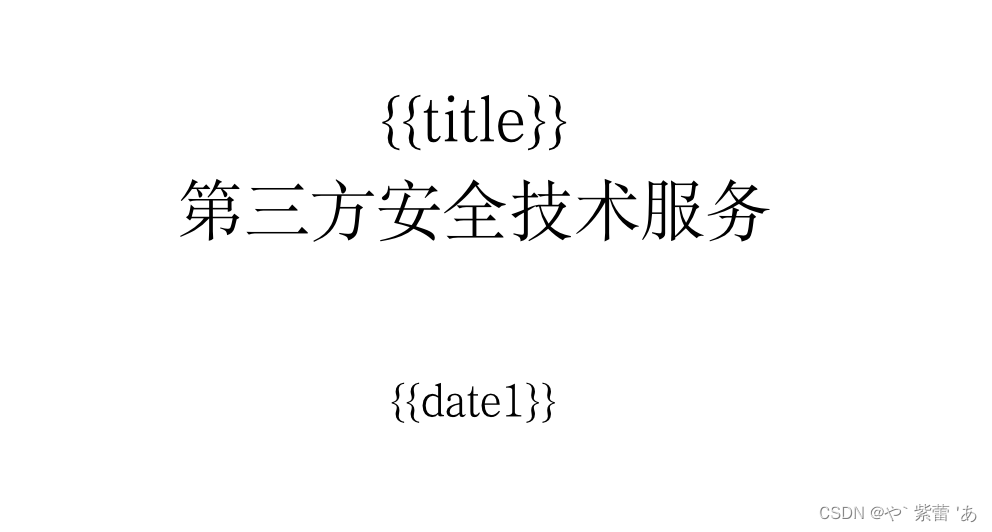 Java 模板 Word转pdf 可分页 带图片java Word转pdf 带图片 Csdn博客
