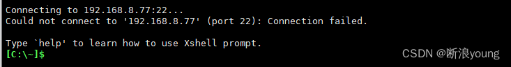 解决Xshell连接服务器失败：Could not connect to ‘192.168.xxx.xxx‘ (port 22): Connection failed._could not ...
