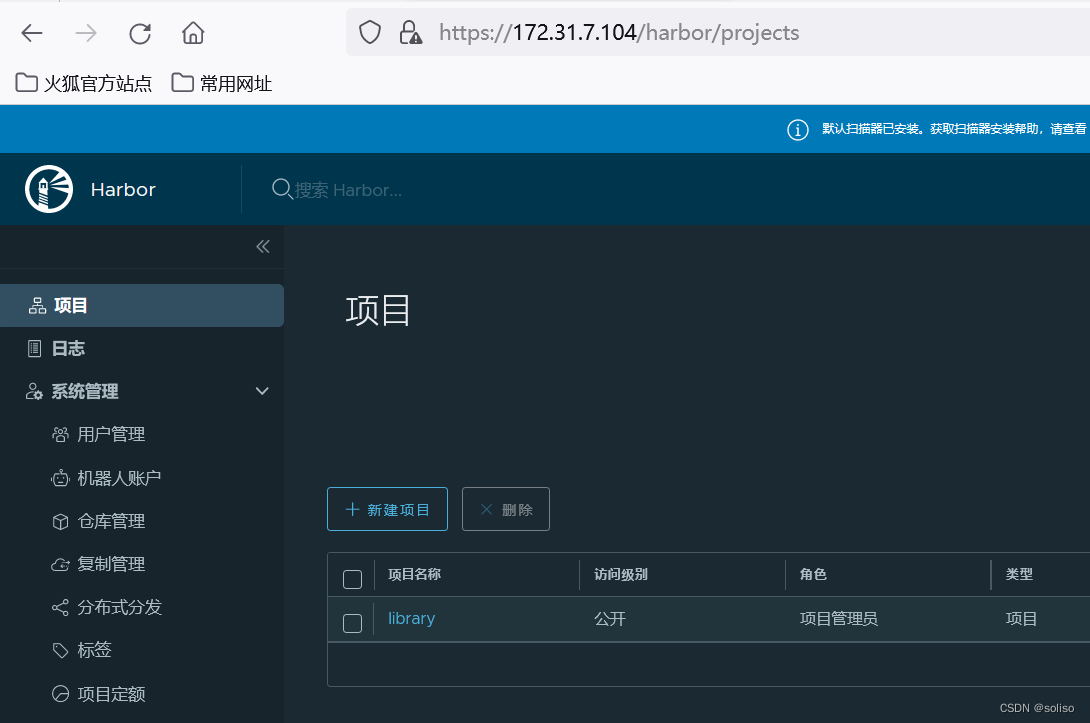 部署harbor并实现https(SAN签发证书)_harbor signed-CSDN博客
