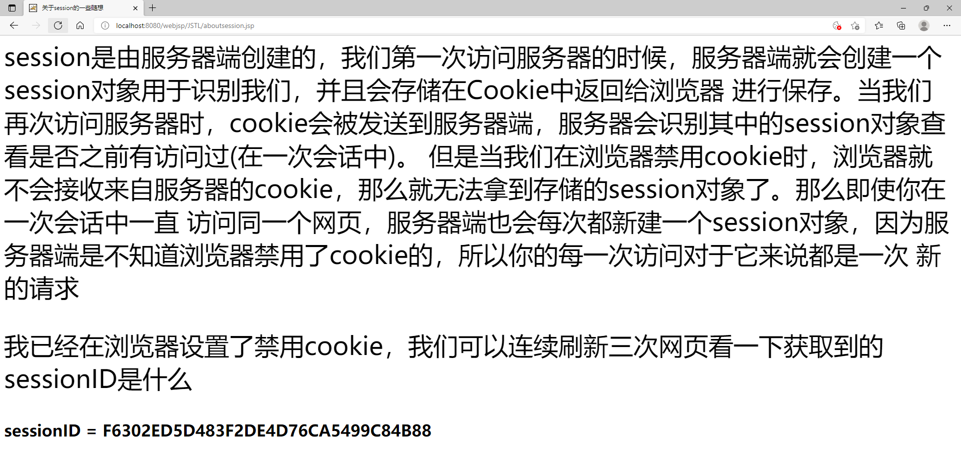 关于session和URL重写的一些随想_session url重写-CSDN博客