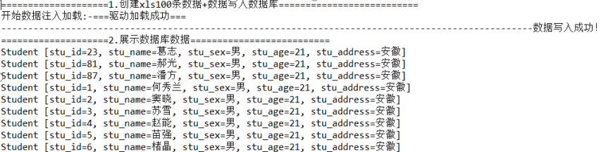随机生成数据注入excel的xls、xlsx表格。数据导入oracle,输出oracle的数据,分表,打包。 Csdn博客