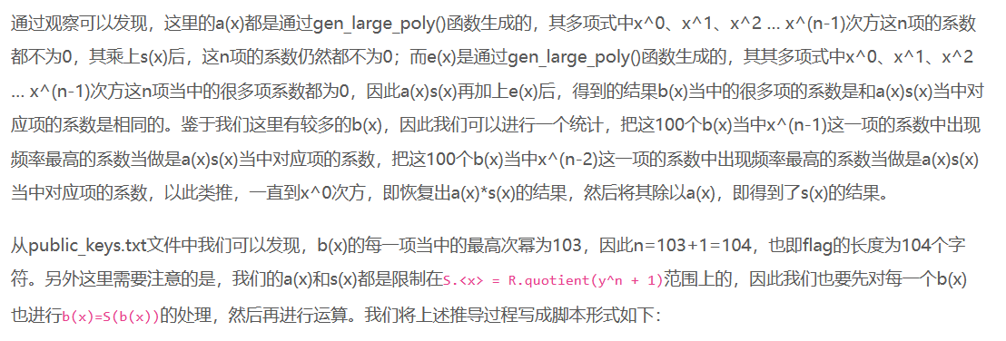 [watevrCTF 2019]Baby RLWE-CSDN博客