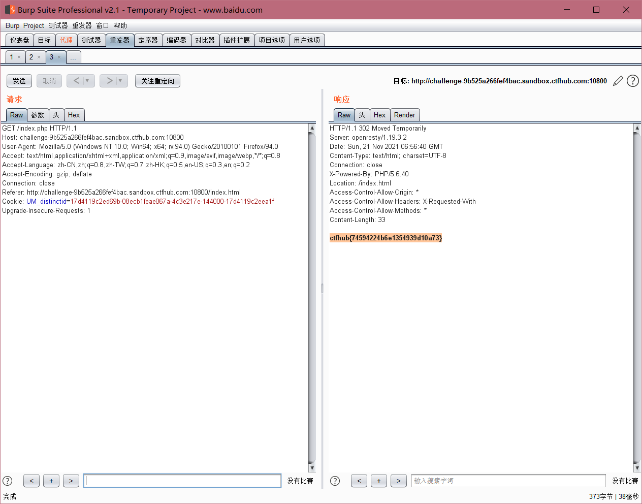CTFHUB技能树HTTP协议_accept ,admin,bp-CSDN博客