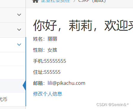 文件下载漏洞+CSRF漏洞+目录遍历漏洞_文件下载漏洞挖掘-CSDN博客