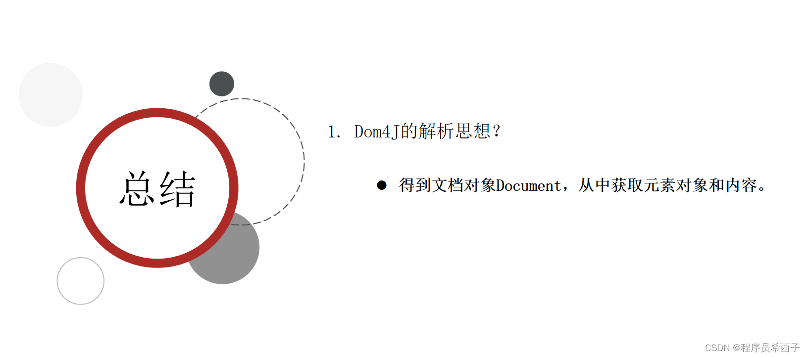 Java Xml Xml解析设计模式等 Csdn博客