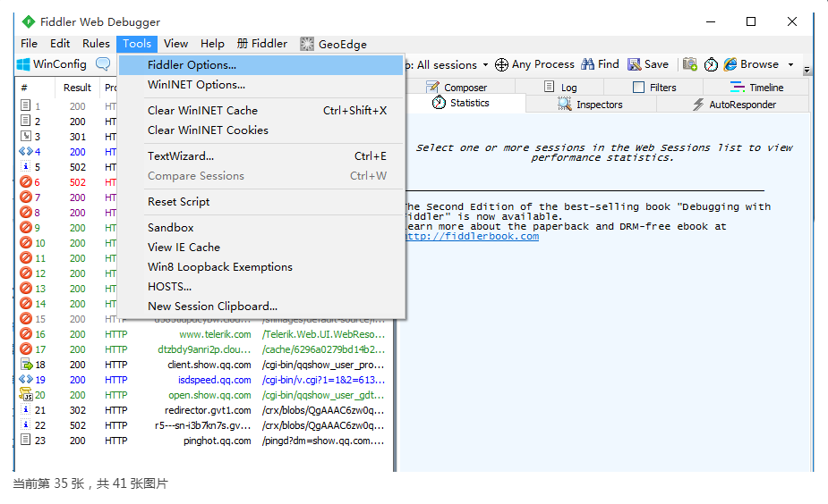 Fiddler下载、安装、使用教程_fiddler官网下载-CSDN博客