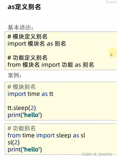Python 自学 Day05 了解异常,异常的捕获,模块,自定义python包,第三方的包python捕获自定义异常 Csdn博客
