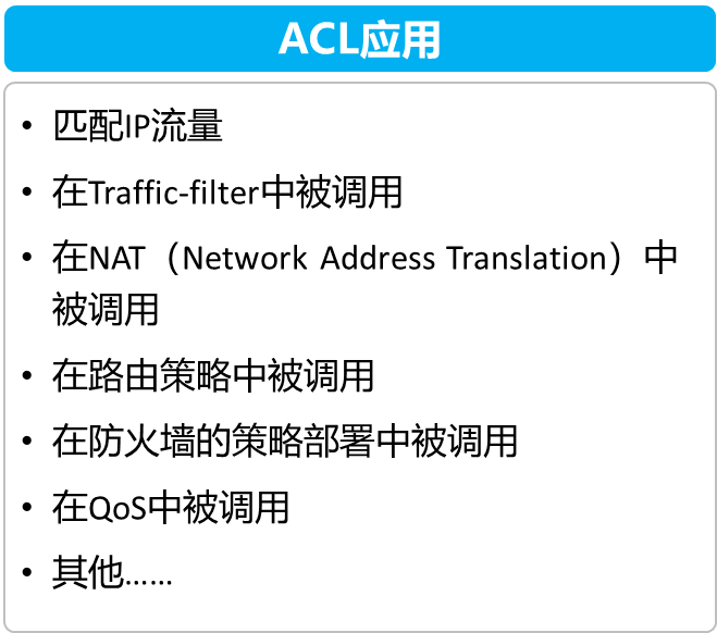ACL与NAT_nat bind-CSDN博客