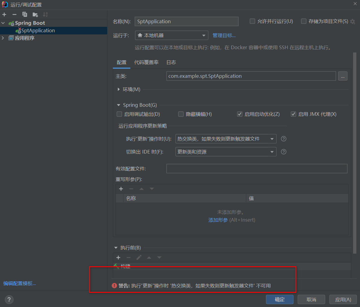 Idea Spring Boot启动类上有红叉的一种解决办法idea启动类上有个红叉 Csdn博客 