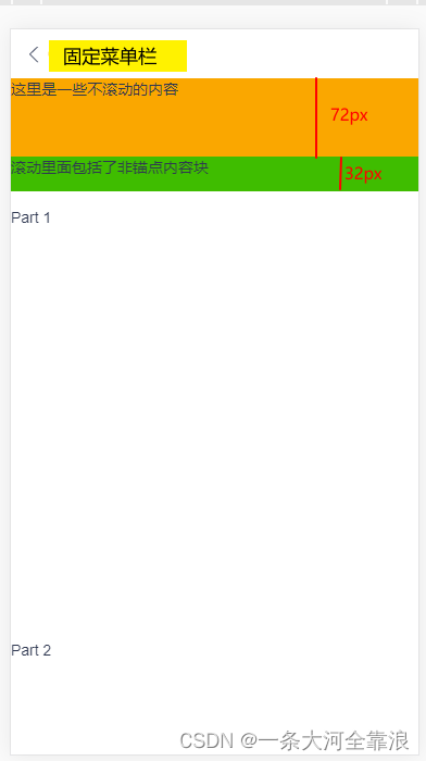 移动端 antdMobile tabs + 锚点滚动定位功能_antd mobile-CSDN博客