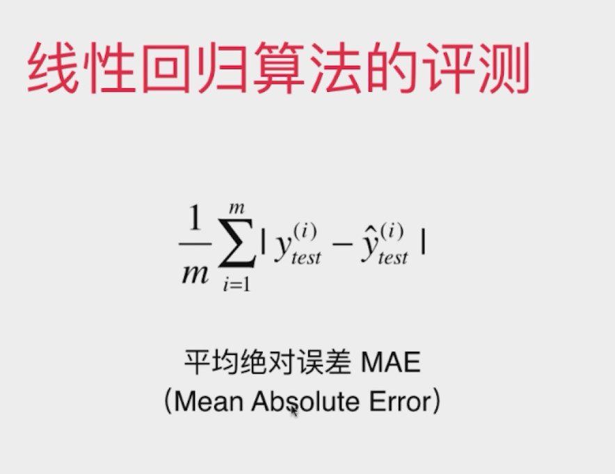 [云炬python3玩转机器学习]5-5 衡量回归算法的标准，MSE vs MAE-CSDN博客