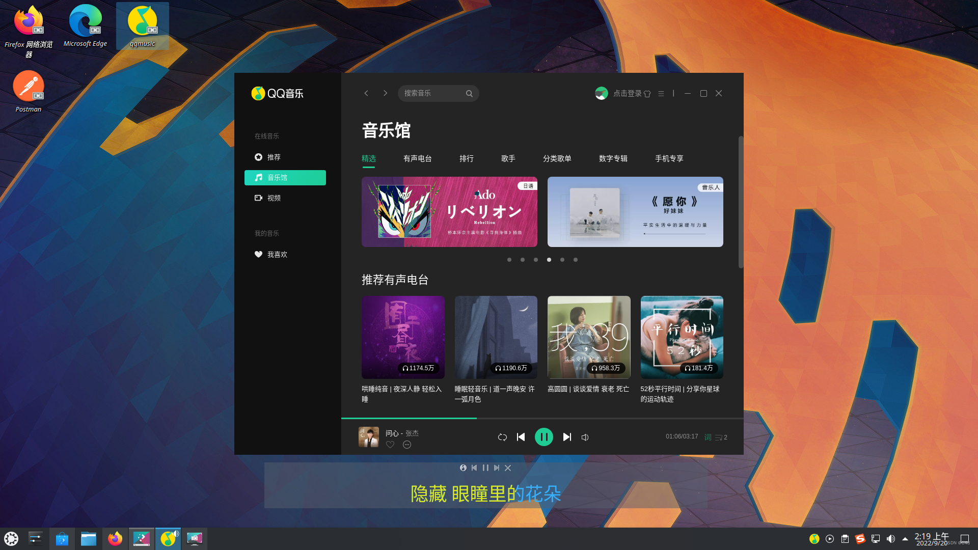 Kubuntu2204打开qq音乐闪退解决办法qq音乐linux闪退 Csdn博客