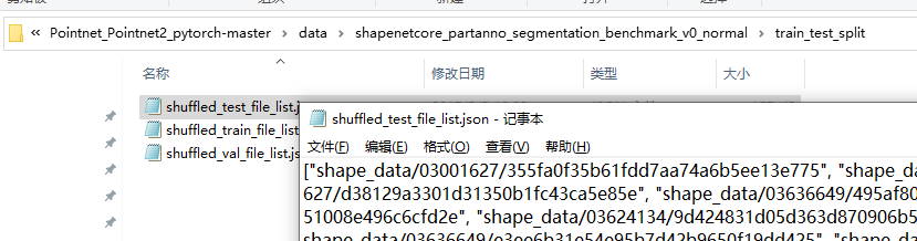 ShapeNet数据集及dataset代码分析-CSDN博客