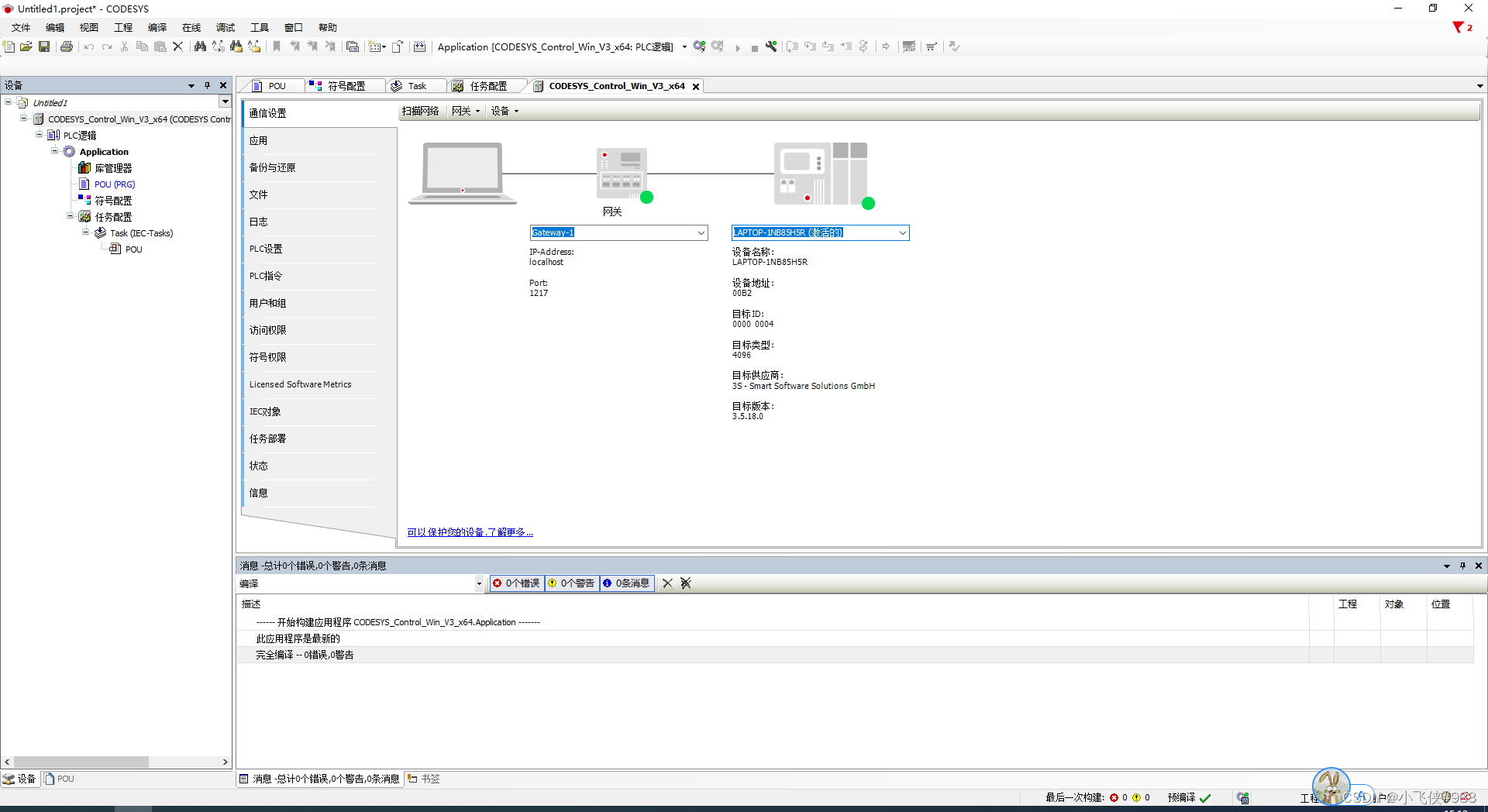 Codesys仿真通讯威纶通触摸屏_codesys v3.5 sp18-CSDN博客