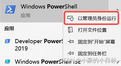 docker 启用时报错System.InvalidOperationException: Failed to set version to docker-desktop: exit code ...